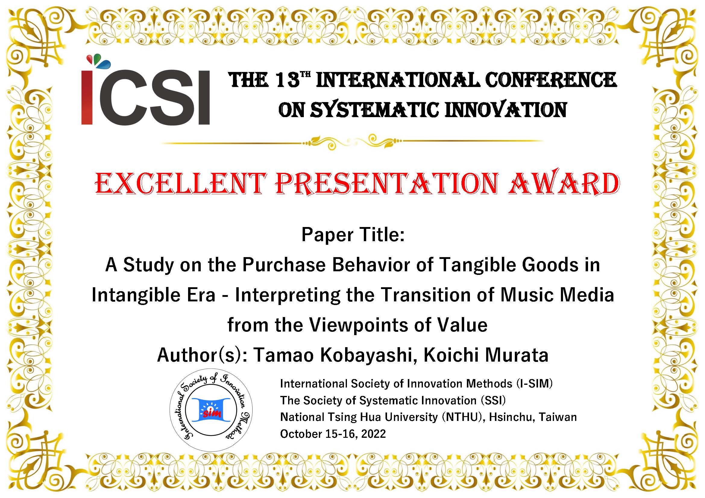 マネジメント工学専攻修士1年の小林珠緒さんが国際会議ICSI2022にてExcellent Presentation Awardを受賞しました。 | 日本大学生産工学部